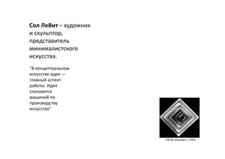 Sol Levitt | PDF