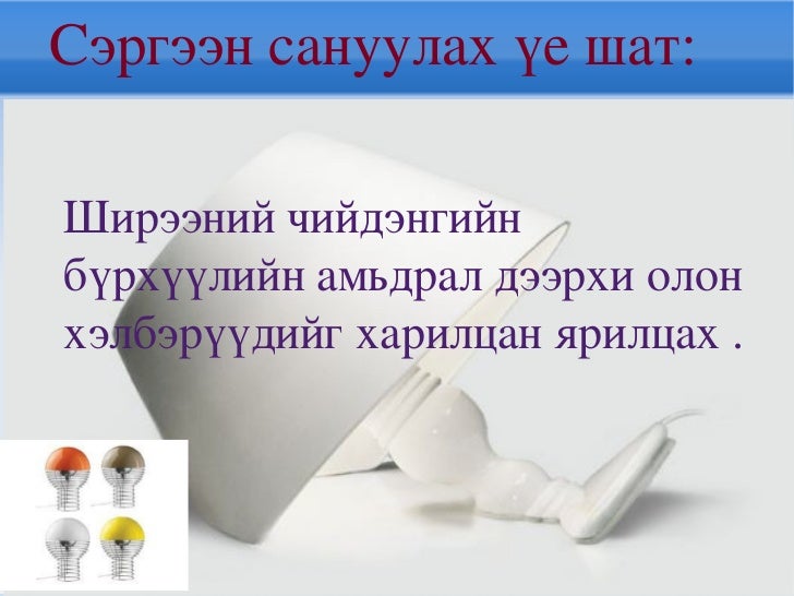 цахим хичээл