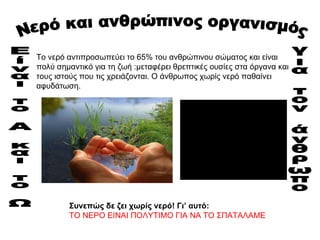 μμσ | PPT