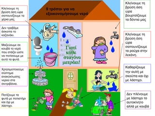 μμσ | PPT