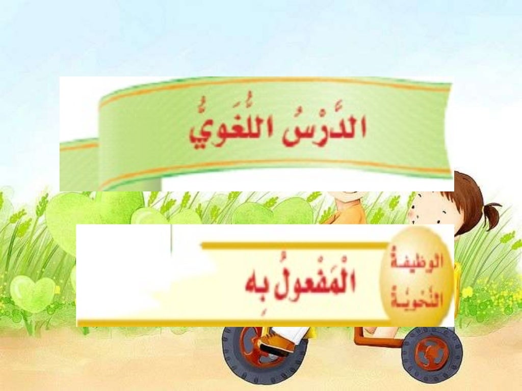 الدرس اللغوي