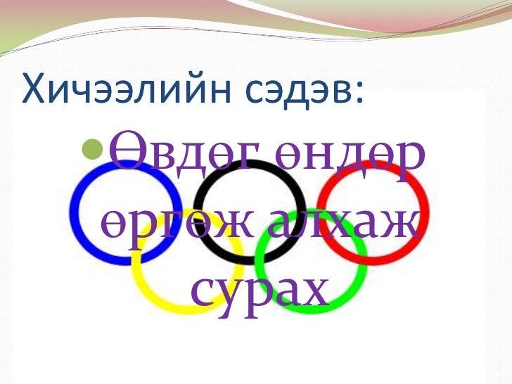 цахим хичээл