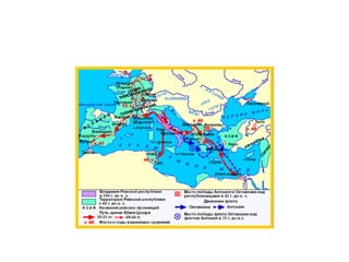 газрын зураг эртний түүхийн | PPTX
