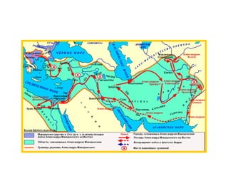 газрын зураг эртний түүхийн | PPTX