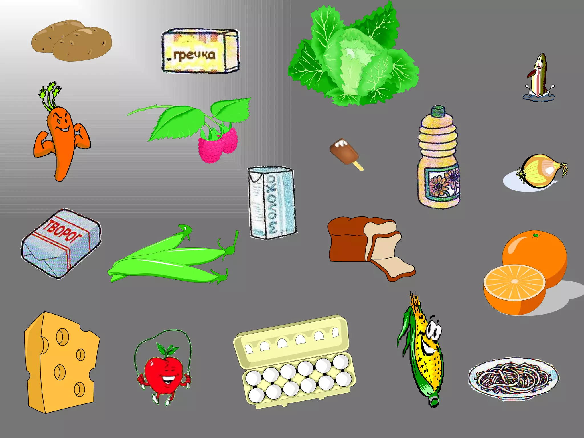 зөв хооллолт | PPT