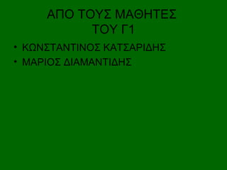 τα τροχαια ατυχηματα ως κοινωνικο προβλημα | PPT
