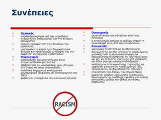 Ρατσισμός | PPT