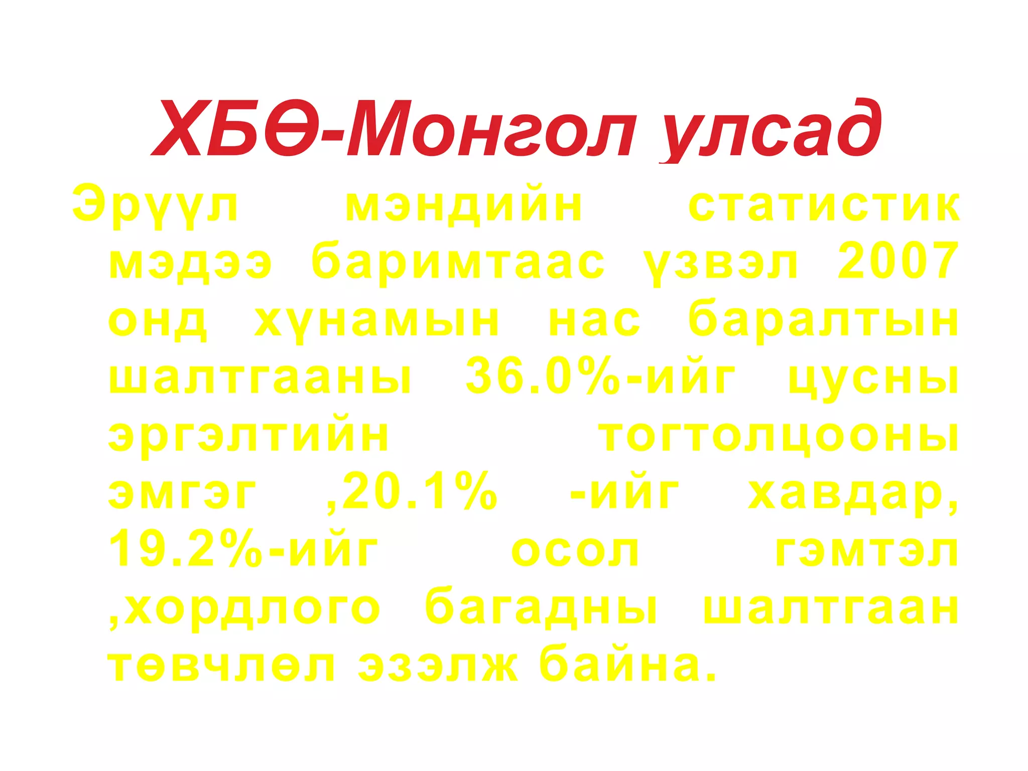 халдварт бус өвчин Odp