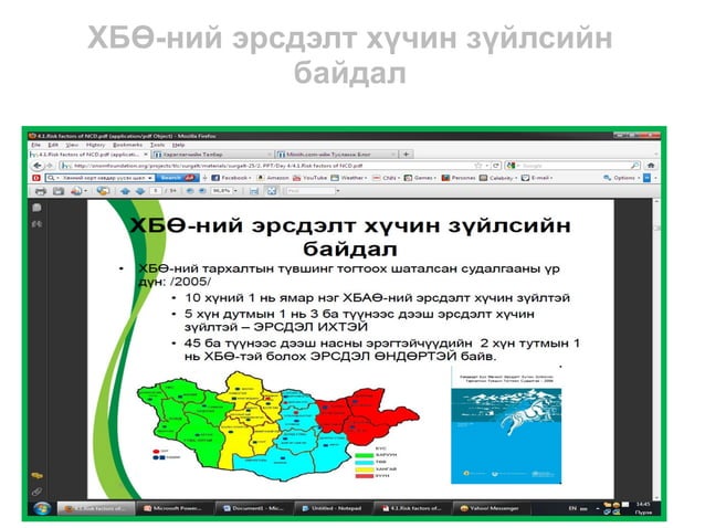 халдварт бус өвчин