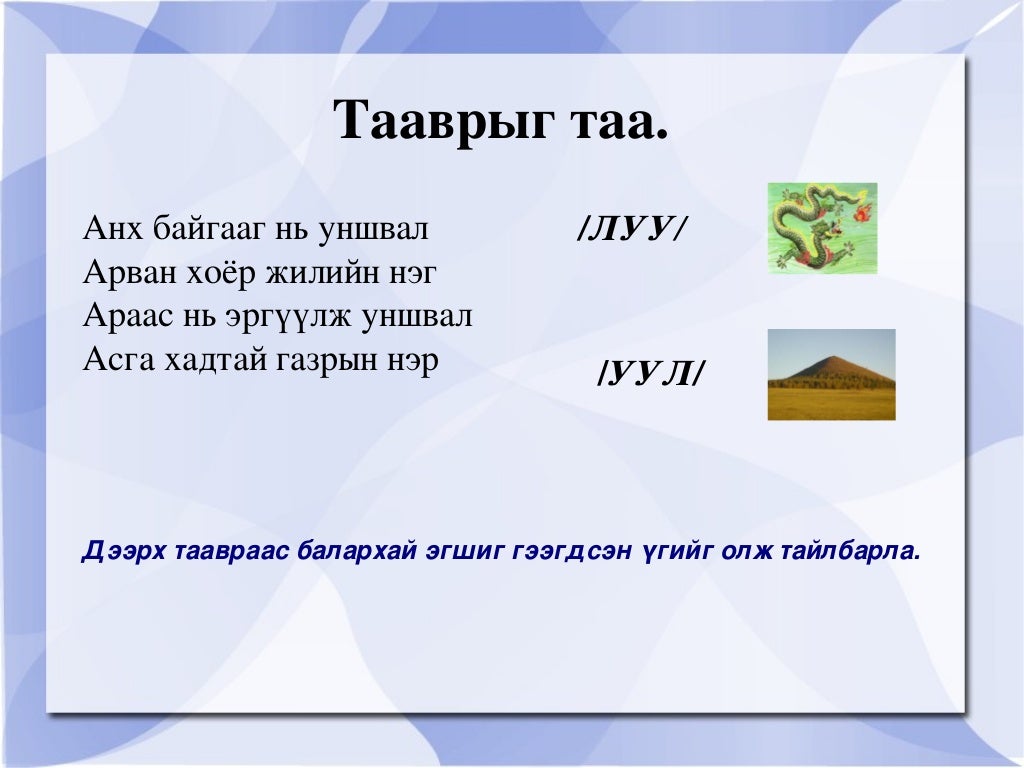 ц ариунаа багш гээгдэх эгшиг