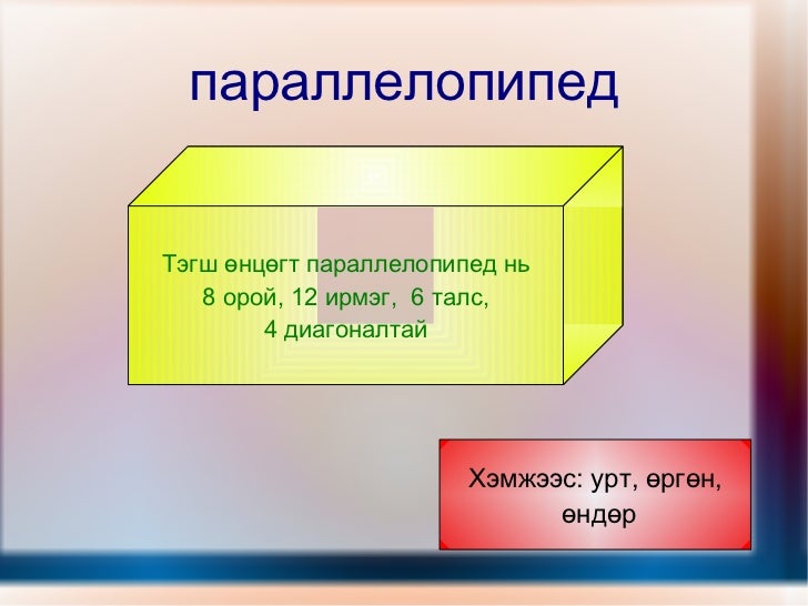 куб