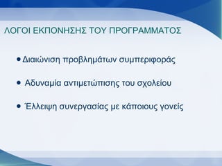 ΠΑΡΟΥΣΙΑΣΗ ΧΡΑΝΙΩΤΗ | PPT