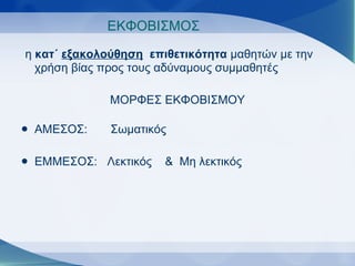 ΠΑΡΟΥΣΙΑΣΗ ΧΡΑΝΙΩΤΗ | PPT