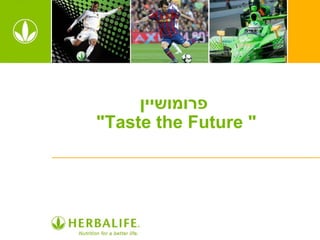 Taste the Future | PPT