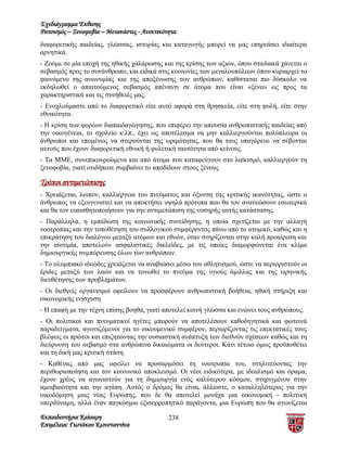 ρατσισμός ξενοφοβία - μετανάστες | PDF
