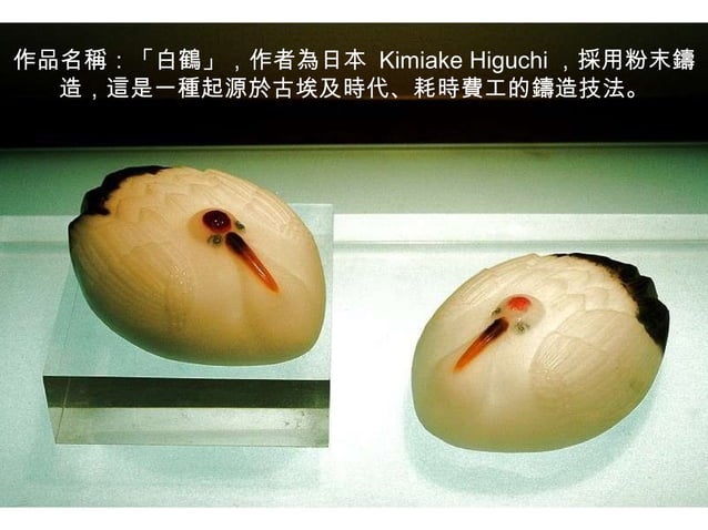 琉園水晶博物館 -台灣 -名琉璃藝術家「王俠軍 | PPS | Museums & Galleries | Attractions