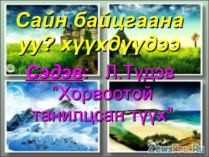 хичээл