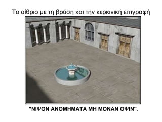 H Aγία Σοφία | PPT