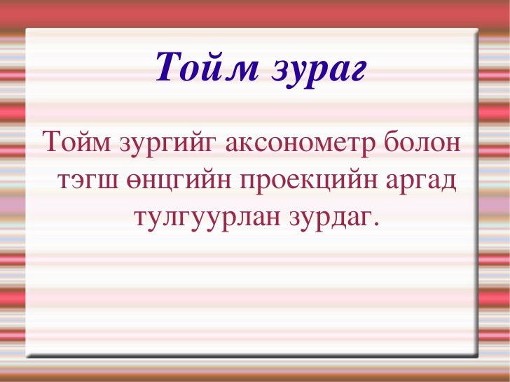 тойм зураг хич