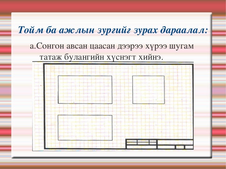 тойм зураг хич