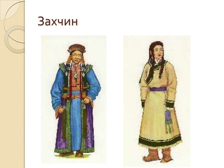 монгол үндэсний хувцас