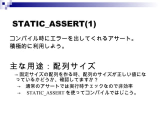 プログラミングで言いたいこと聞きたいこと集 | PPT