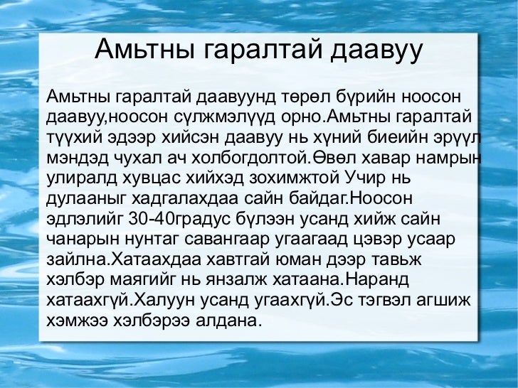 даавуун материалын тухай