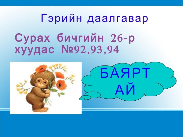 аравтын бутархай