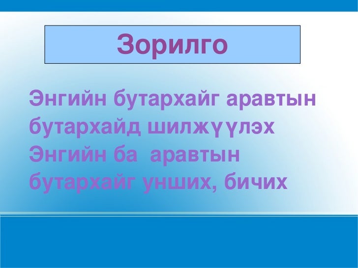 аравтын бутархай