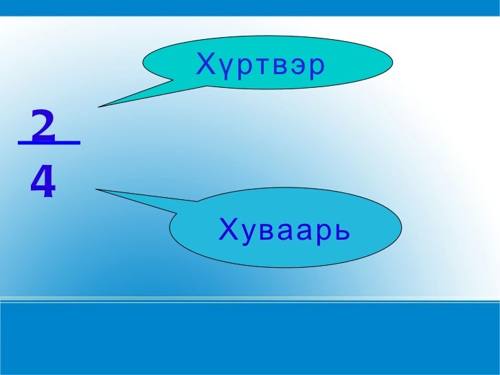 аравтын бутархай