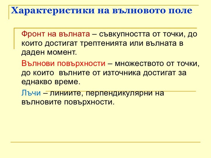 Механични вълни