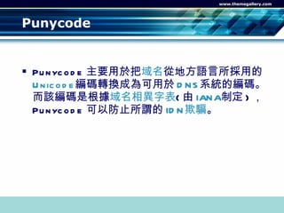 計算機概論 | PPT