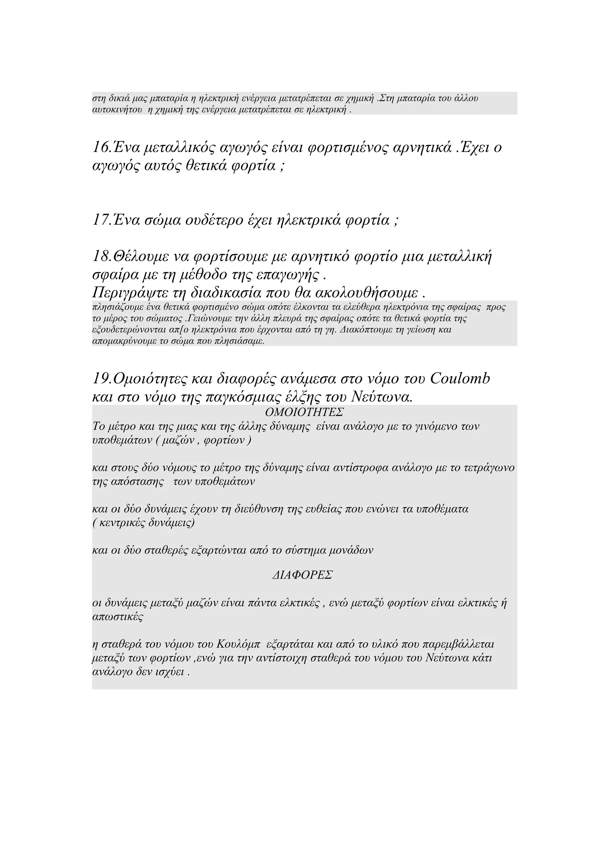 κυκλωμα | DOC