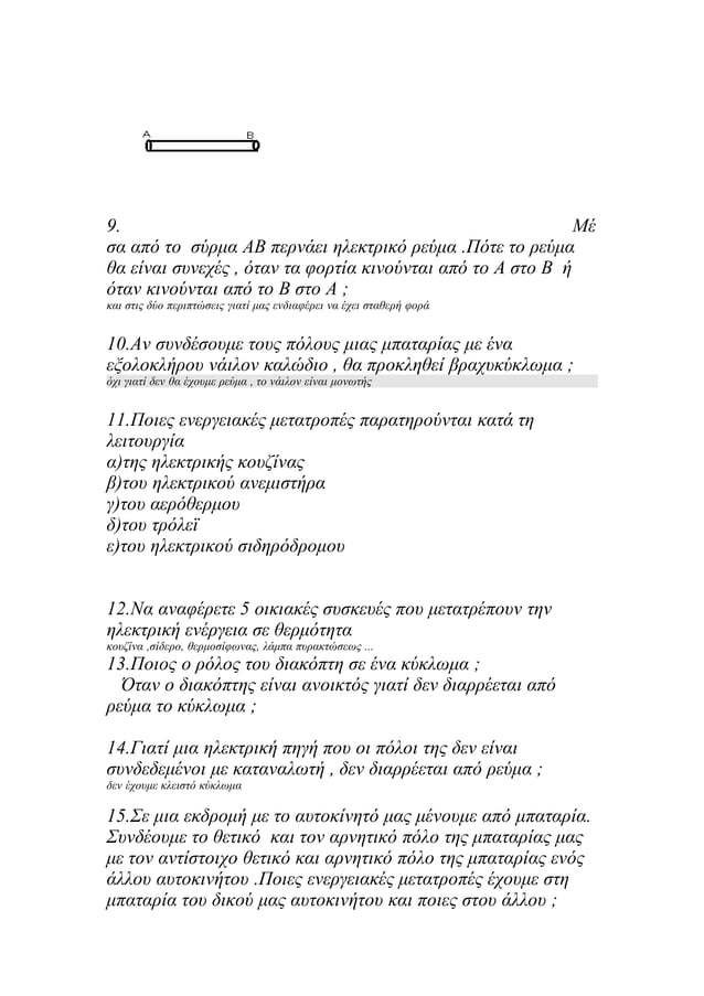 κυκλωμα | DOC