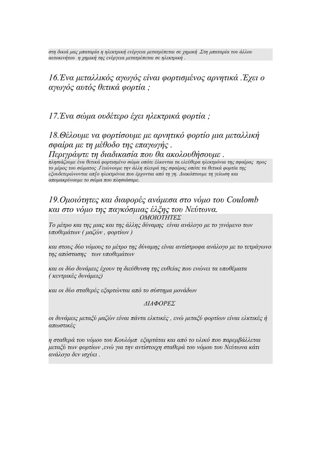 κυκλωμα | DOC
