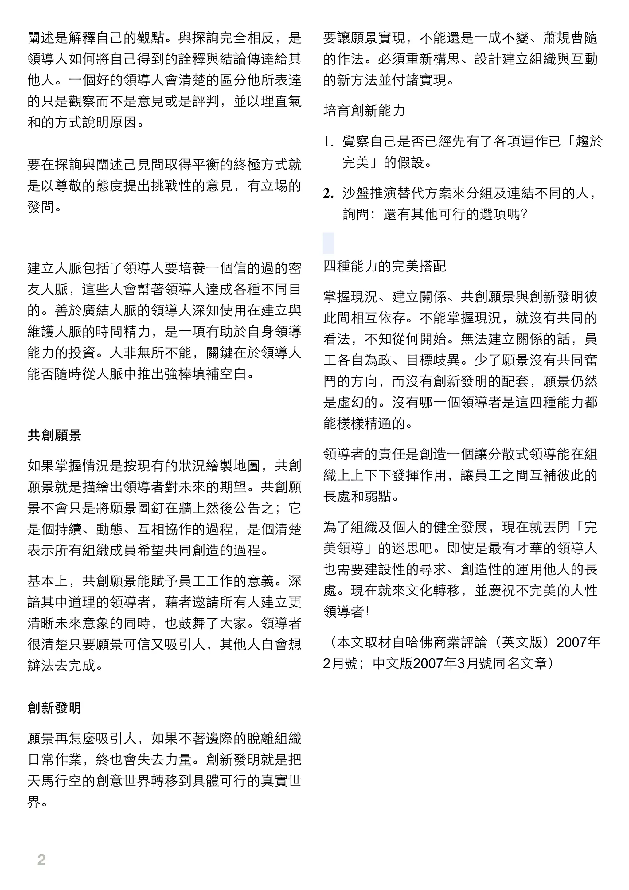 June 2011 CPYF Dialogue Newsletter - In Praise of the Incomplete Leader ...