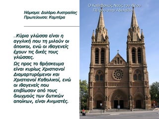 αυστραλια | PPT