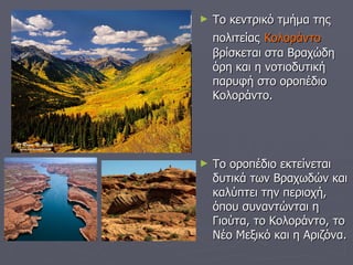 βορεια αμερικη | PPT