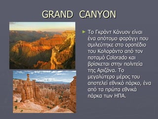 βορεια αμερικη | PPT