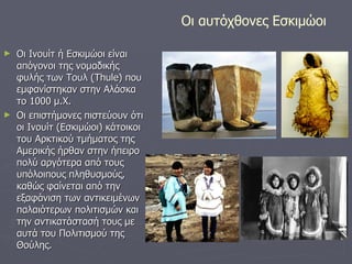 βορεια αμερικη | PPT