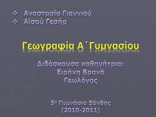βορεια αμερικη | PPT