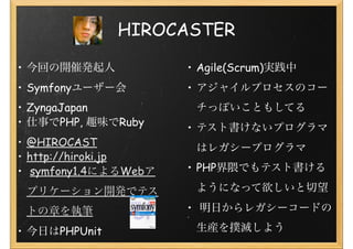 人類ペアプロ計画 | PDF