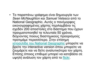 αποστολεσ στο διαστημα | PDF