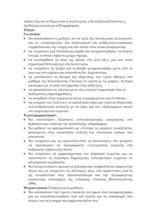 Ο Σαρλό και το αθάνατο νερό | DOC