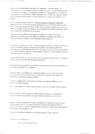 ακουστικη αρχαιου θεατρου | PDF