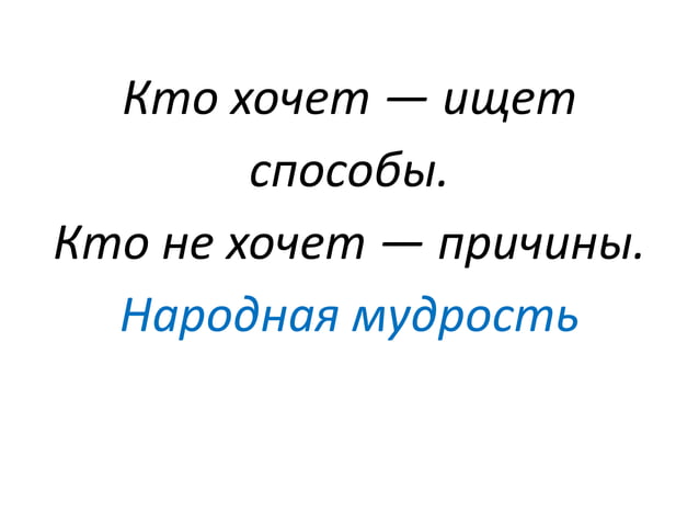 Презентация по книге "Тайм-драйв" Глеба Архангельсского