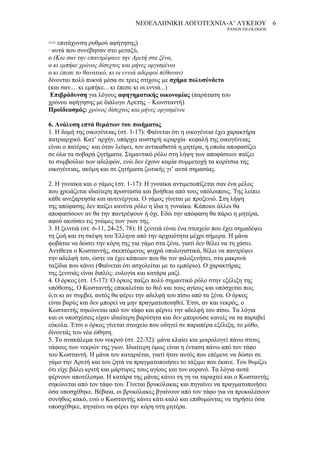 του νεκρού-αδερφού | DOC