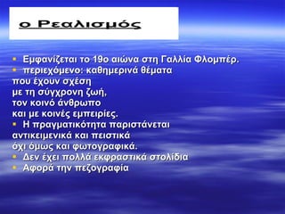 το μοιρολογι-της-φωκιας | PPT