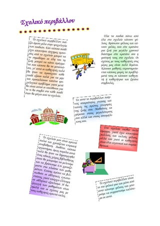 Ψυχική και σωματική υγεία | PDF