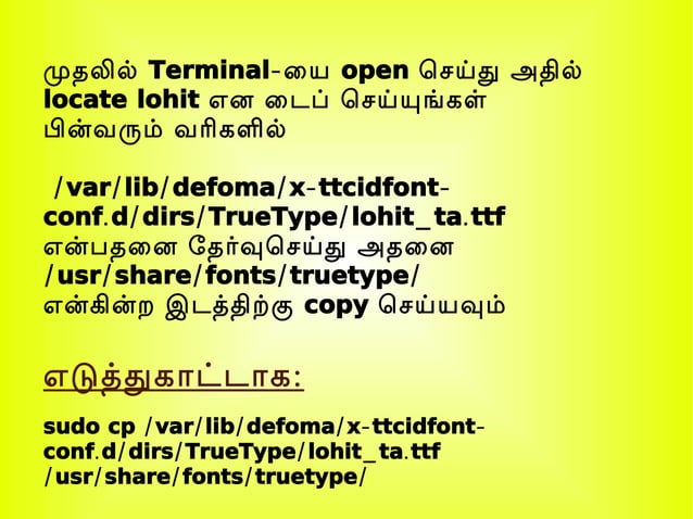 how to type tamil in ubuntu - தமிழ் | PDF